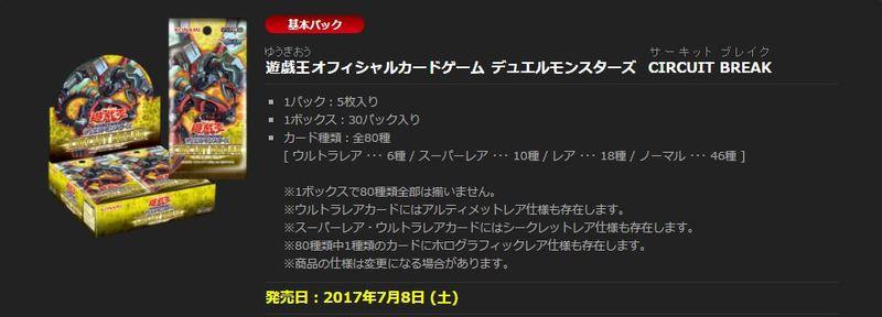 遊戲王 1002 補充包 CIBR 迴路破解(日紙.全新未開封) | 露天市集 | 全台最大的網路購物市集