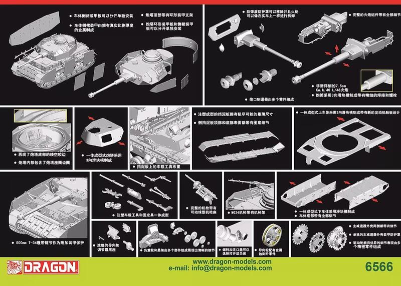DRAGON 1/35 Pz.Kpfw.IV Ausf.H 後期型 (6566) | 露天市集 | 全台最大的網路購物市集