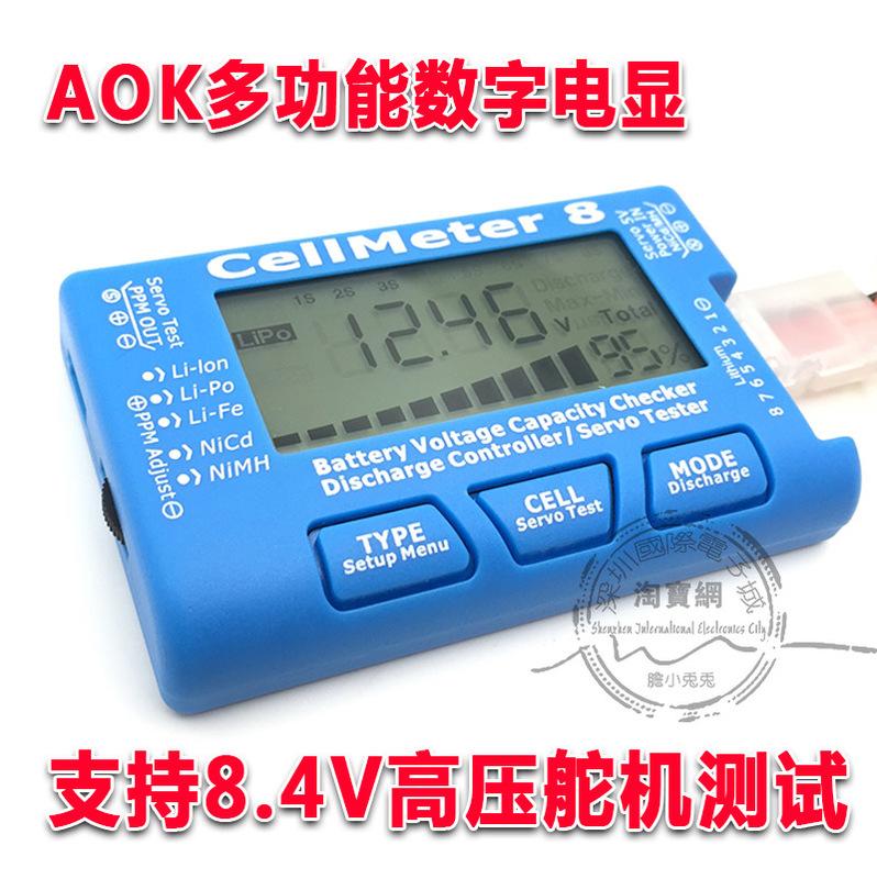 DKCK~CellMeter 8 AOK 8S電顯舵機測試窄頻舵機測試器電池放電器 | 露天市集 | 全台最大的網路購物市集