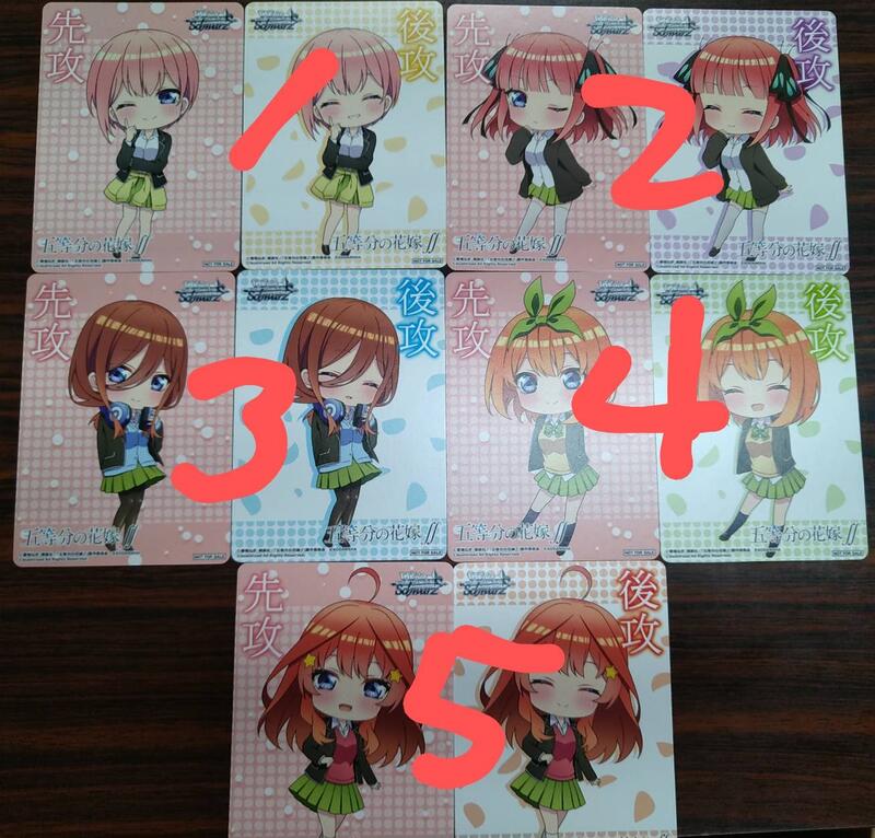 『魔窟』WS 5HY/W90 先攻後攻 先後攻兩張一組 中野一花 五等分的新娘 | 露天市集 | 全台最大的網路購物市集