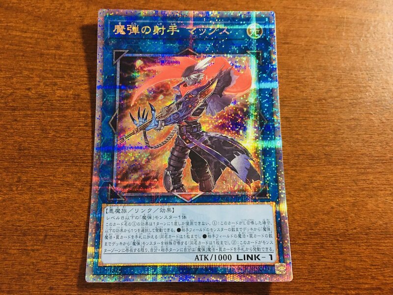 【遊星卡店】遊戲王 QCCP-JP167 魔彈射手馬克斯 金鑽 97分 | 露天市集 | 全台最大的網路購物市集