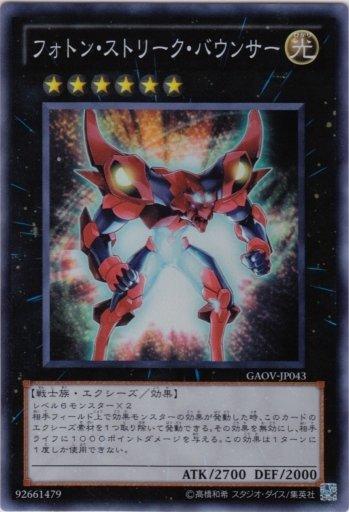 萬隆達﹡708 GAOV-JP043 光子奔豹鑣 光子奔豹鏢 (亮面) | 露天市集 | 全台最大的網路購物市集