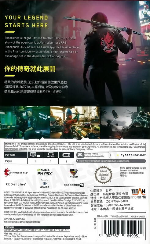 【全新未拆】任天堂 SWITCH2 NS2 電馭叛客2077 自由幻局 邊緣行者 賽博龐克 終極版 中文版 台中 | 露天市集 | 全台最大的網路購物市集
