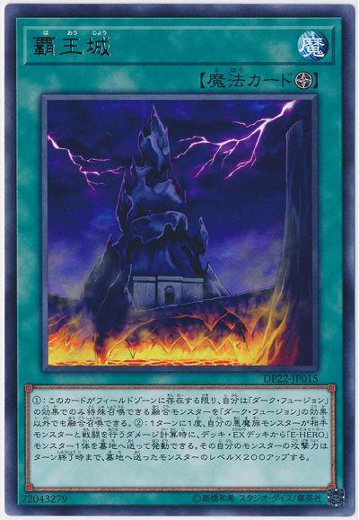 【樂遊wow】DP22-JP015 霸王城 (銀字) | 露天市集 | 全台最大的網路購物市集