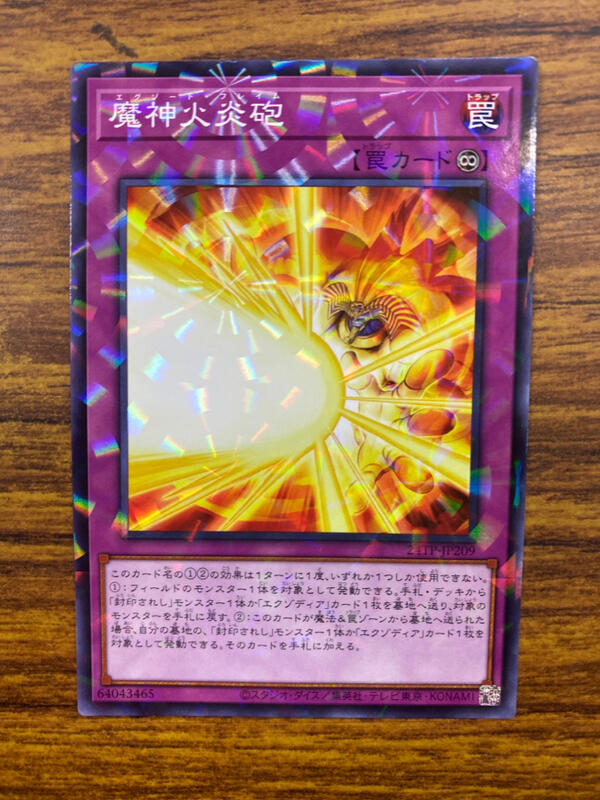 ~~~SD好卡拍賣網~~~遊戲王-鑽卡-24TP-JP209 魔神火炎砲 | 露天市集 | 全台最大的網路購物市集
