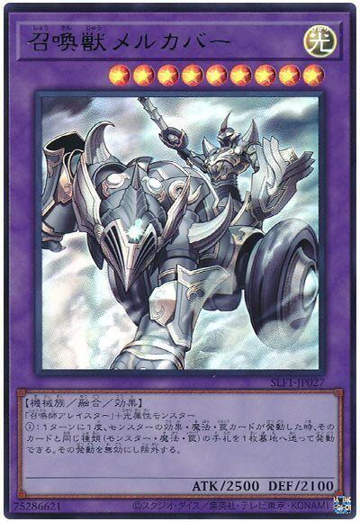【CardMaster】遊戲王 SLF1-JP027、SPFE-JP032 召喚獸梅爾卡巴 (金亮、亮面) | 露天市集 | 全台最大的網路購物市集