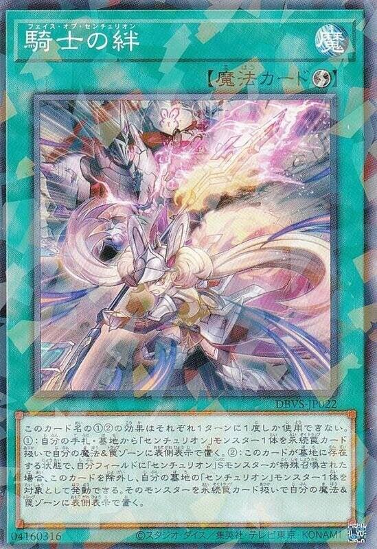 【咪狗卡舖】遊戲王 DBVS-JP022 百夫騎士團 騎士之絆 (普鑽) | 露天市集 | 全台最大的網路購物市集