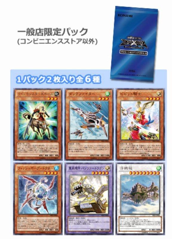卡司魔~ 遊戲王 PRIO 808 特典藍包 一包兩張 6種 搜尋 PR04-JP006 | 露天市集 | 全台最大的網路購物市集