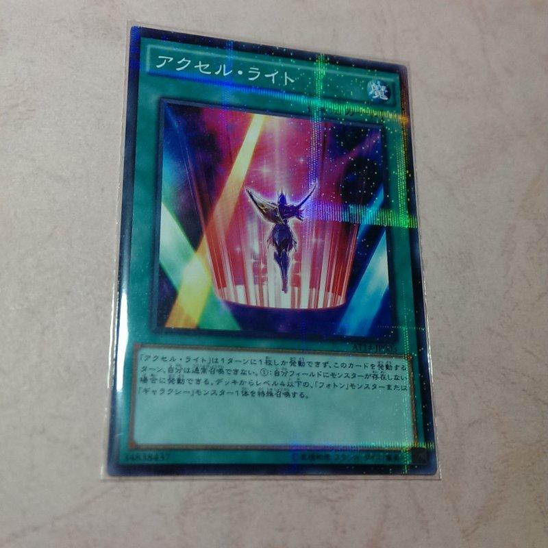遊戲王現貨 日紙 AT14-JP003 加速之光(普鑽) (95分)(搜尋DP20-JP044 DP13-JP027 ) | 露天市集 | 全台最大的網路購物市集