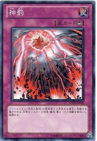 【樂遊wow】韓紙 SR12-JP034 神罰 (普卡) | 露天市集 | 全台最大的網路購物市集