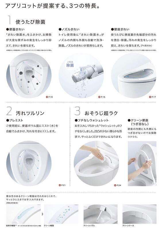 ~清新樂活~日本直送附中說TOTO Apricot TCF4744/TCF4734 新款F4/F3全功能瞬熱溫水免治便座 | 露天市集 | 全 ...
