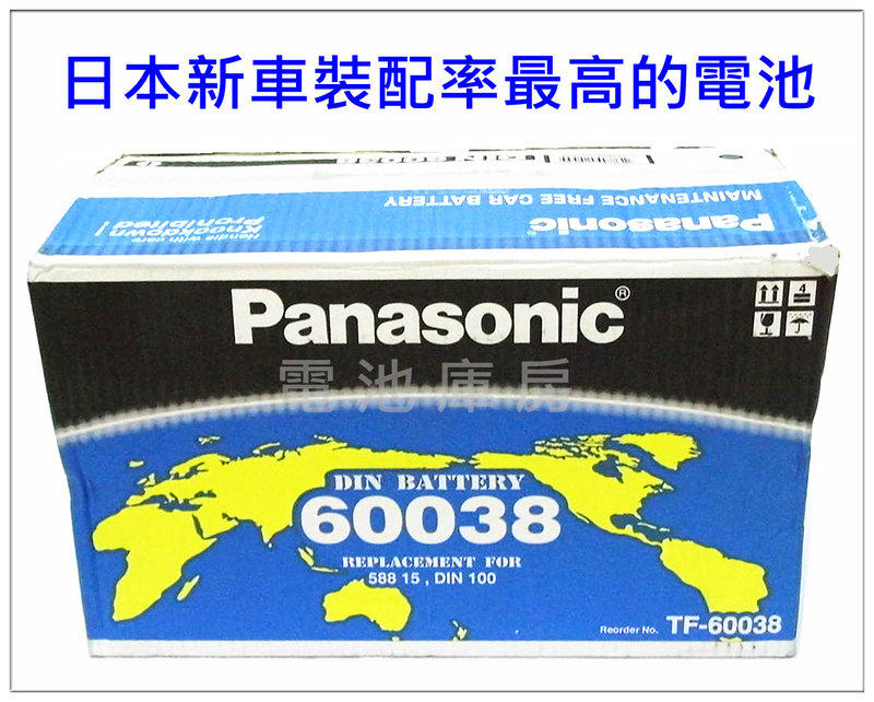 頂好電池-台中 日本國際牌 Panasonic 60038 / 60044 長壽型免保養汽車電池 AUDI VW | 露天市集 | 全台最大的 ...