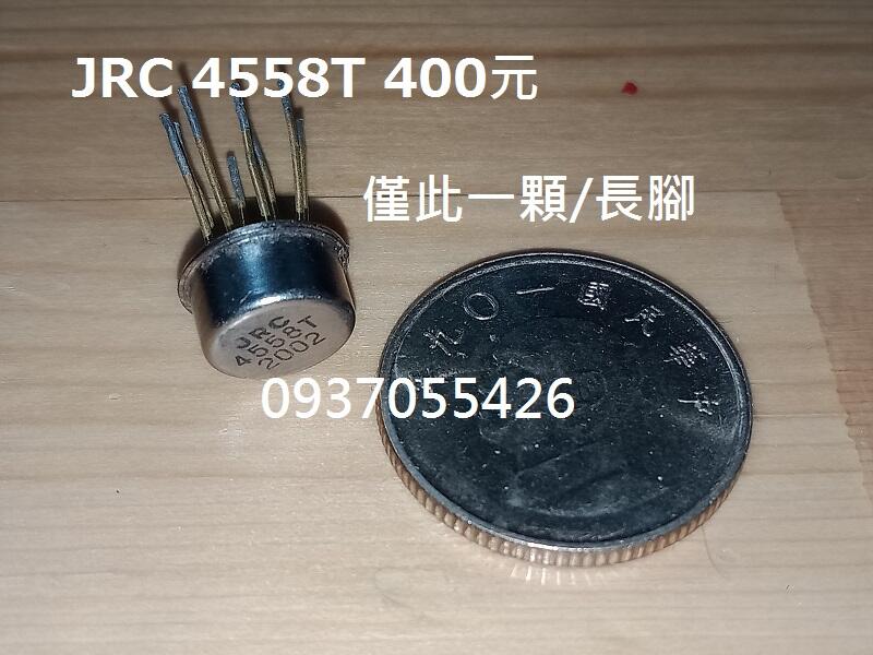 各家古董全真金封4558.....JRC4558T RAY RC4558H LME49720HA OPA2604可參考 | 露天市集 | 全台 ...