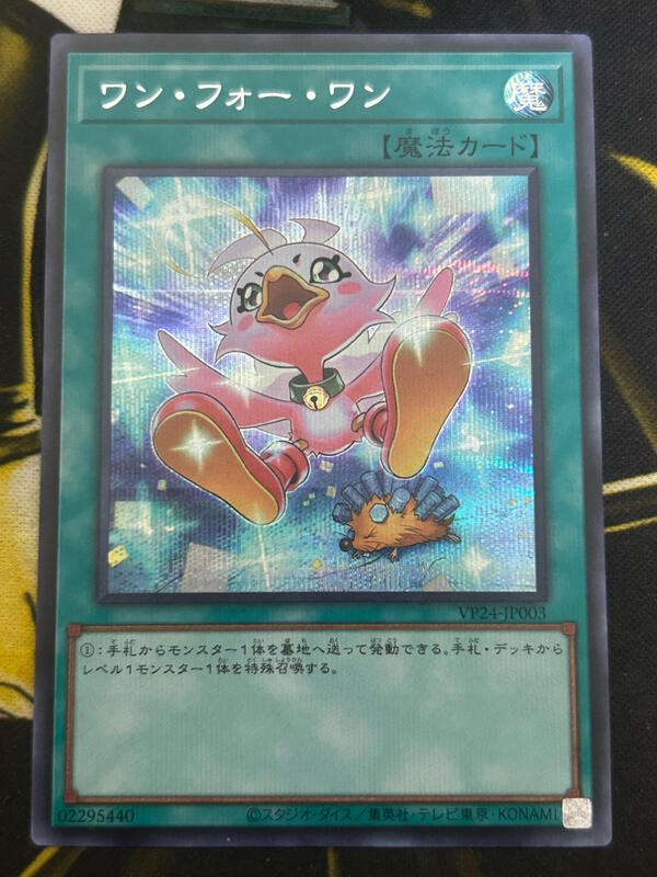 有點名 遊戲王 日紙 VP24-JP003 一換一 異圖 半鑽 | 露天市集 | 全台最大的網路購物市集