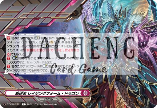 【大正滿千免運】VG 先導者 DZ-PS02/T01 T | 露天市集 | 全台最大的網路購物市集