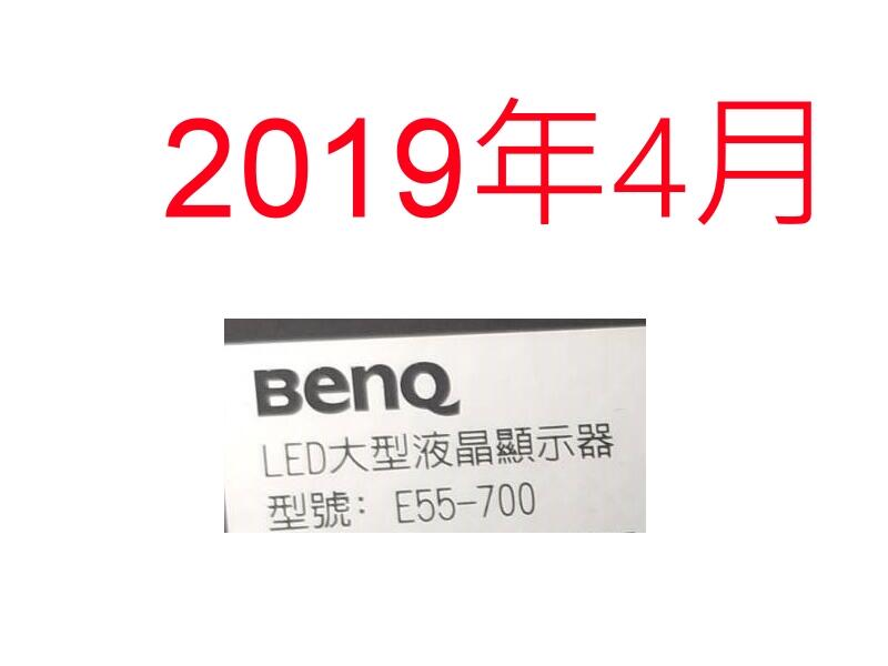 【尚敏】全新 BenQ E55-700 HD-55UDF31 HD-55WDF41 電視燈條 直接安裝(保固3個月) | 露天市集 | 全台最大的網路購物市集