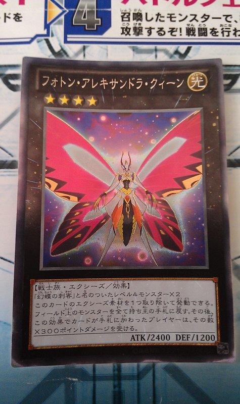 【旺旺卡鋪】遊戲王 日版 雕鑽 CPZ1-JP039 光子亞歷山大蝶后 | 露天市集 | 全台最大的網路購物市集