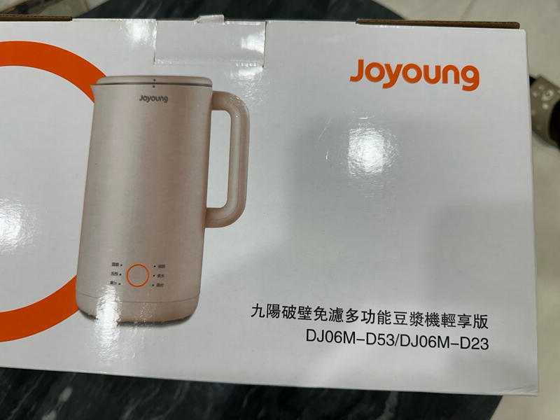 JOYOUNG 九陽 輕鬆洗破壁豆漿機迷你旗艦款DJ06M-D53(玫瑰粉) | 露天市集 | 全台最大的網路購物市集