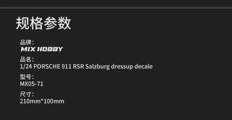 MIX HOBBY MX05-071 1/24 911RSR Salzburg decal for nunu | 露天市集 | 全台最大的網路購物市集