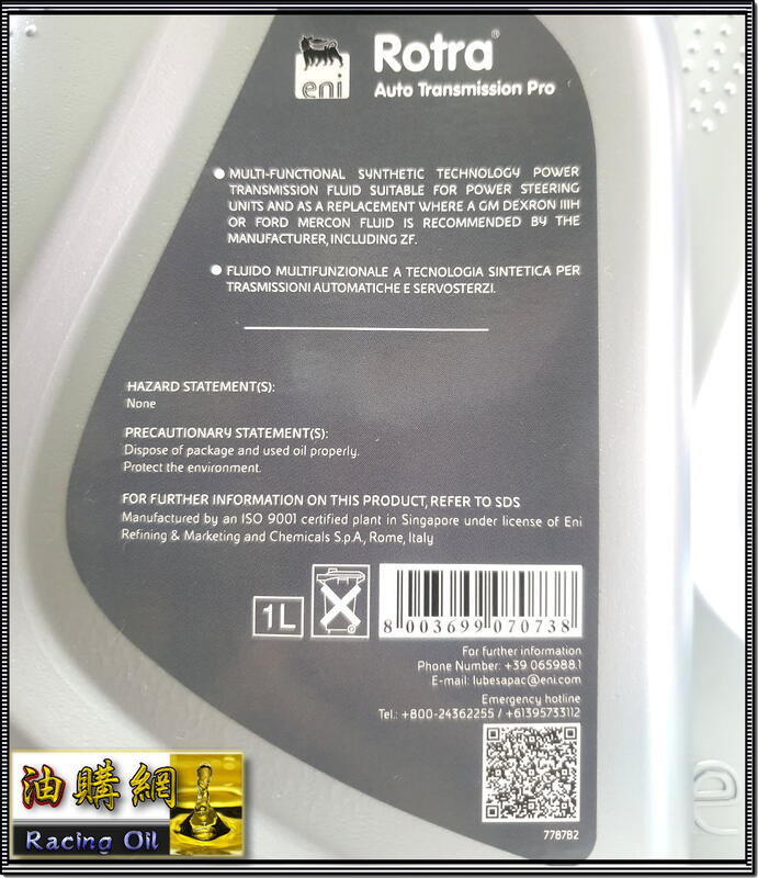 【油購網】Agip ENI 機油 ATF ROTRA PRO 長效型．3號．4號 變速箱油．自排油．汽車，福特．歐系車等 | 露天市集 | 全台最大的網路購物市集