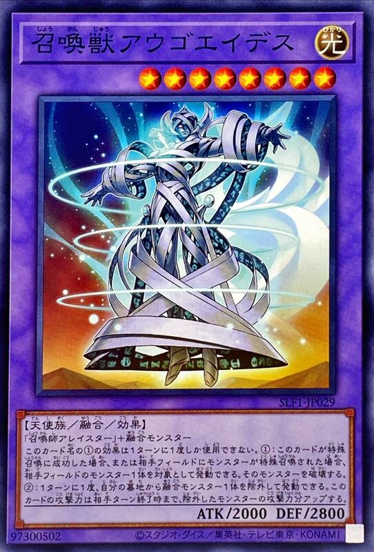 萬隆達* 遊戲王 SLF1-JP029 召喚獸 光體 (普卡) 搜: ETCO-JP040 | 露天市集 | 全台最大的網路購物市集