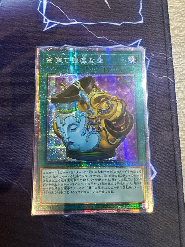 遊戲王BLVO-JP065 RC04-JP067金滿的謙虛之壺 韓紙白鑽 日紙金鑽 | 露天市集 | 全台最大的網路購物市集