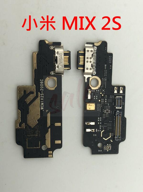 全新 小米 MIX 2S 小米 MIX2S 尾插 尾插排線 無法充電接觸不良 不充電 充電孔 | 露天市集 | 全台最大的網路購物市集