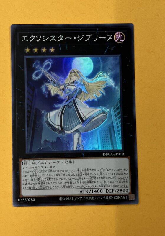 凱蒂卡舖 遊戲王 DBGC-JP019 驅魔修女 | 露天市集 | 全台最大的網路購物市集