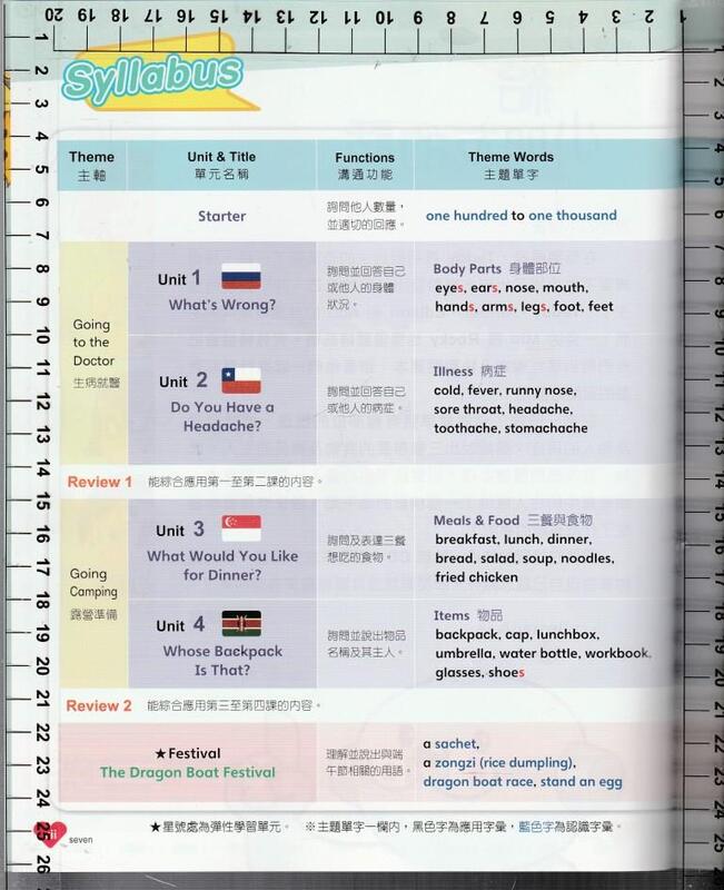 4佰俐b 無出版日《國小英語 Here We Go 6 課本》翰林62 | 露天市集 | 全台最大的網路購物市集