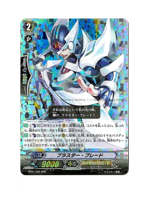 【大正滿千免運】VG 先導者 BT01/002 衝擊波之刃 狂風劍士 RRR | 露天市集 | 全台最大的網路購物市集