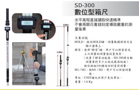 韓國KOISS，SD-300電子式數位顯示箱尺 | 露天市集 | 全台最大的網路購物市集
