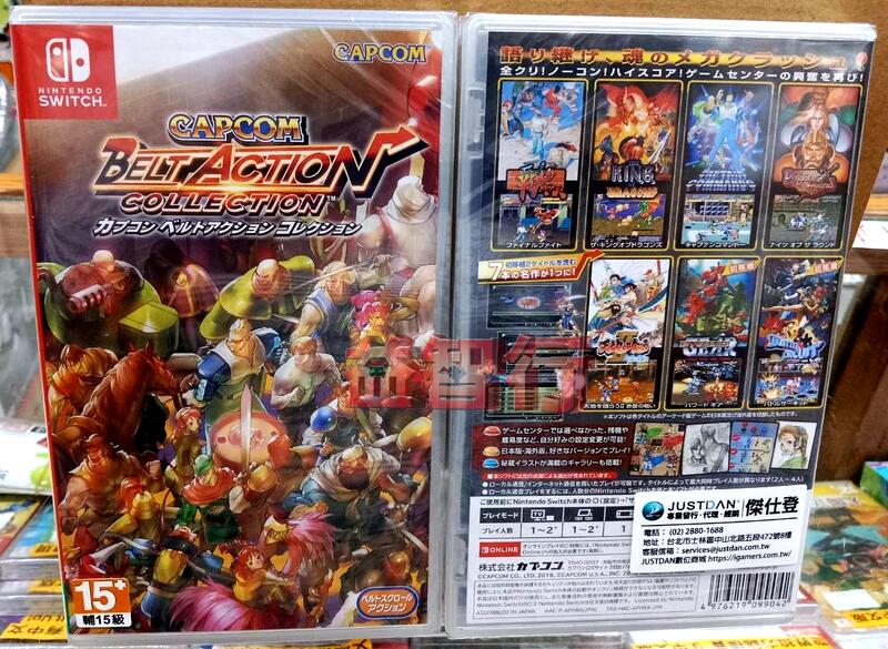 『台南益智行』NS 卡普空經典動作合輯 CAPCOM BELT ACTION COLLECTION 現貨 | 露天市集 | 全台最大的網路購物市集