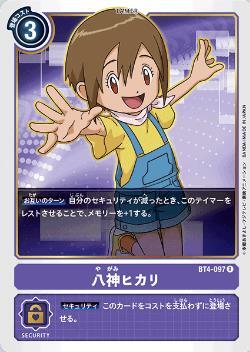 未來廣場】DTCG 數碼寶貝 BT4-097 R 八神嘉兒 | 露天市集 | 全台最大的網路購物市集