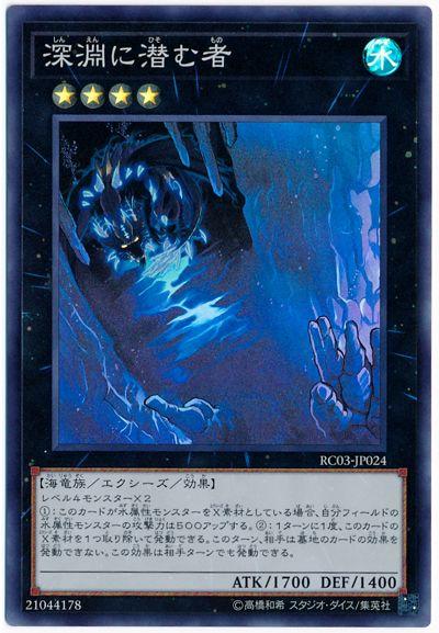 【樂遊wow】RC03-JP024 深淵潛伏者 (亮面) | 露天市集 | 全台最大的網路購物市集