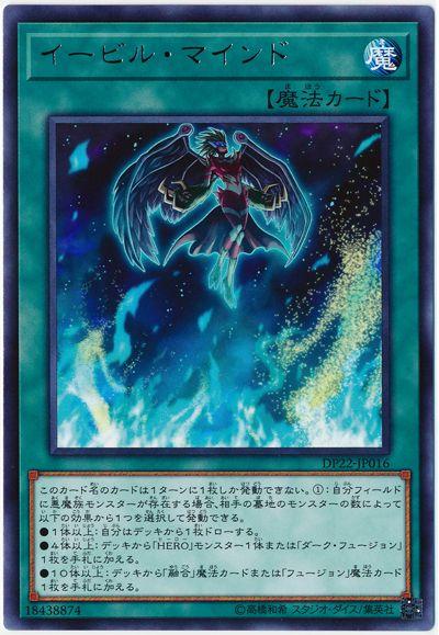 【樂遊wow】DP22-JP016 邪心 (銀字) | 露天市集 | 全台最大的網路購物市集