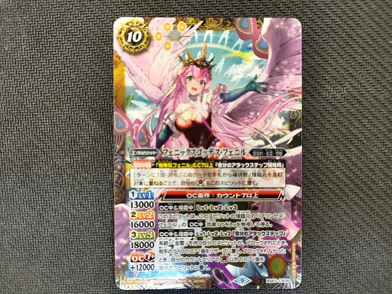 (新世界) BS BS63-CP08 フェニックスゴッデス・フェニル | 露天市集 | 全台最大的網路購物市集