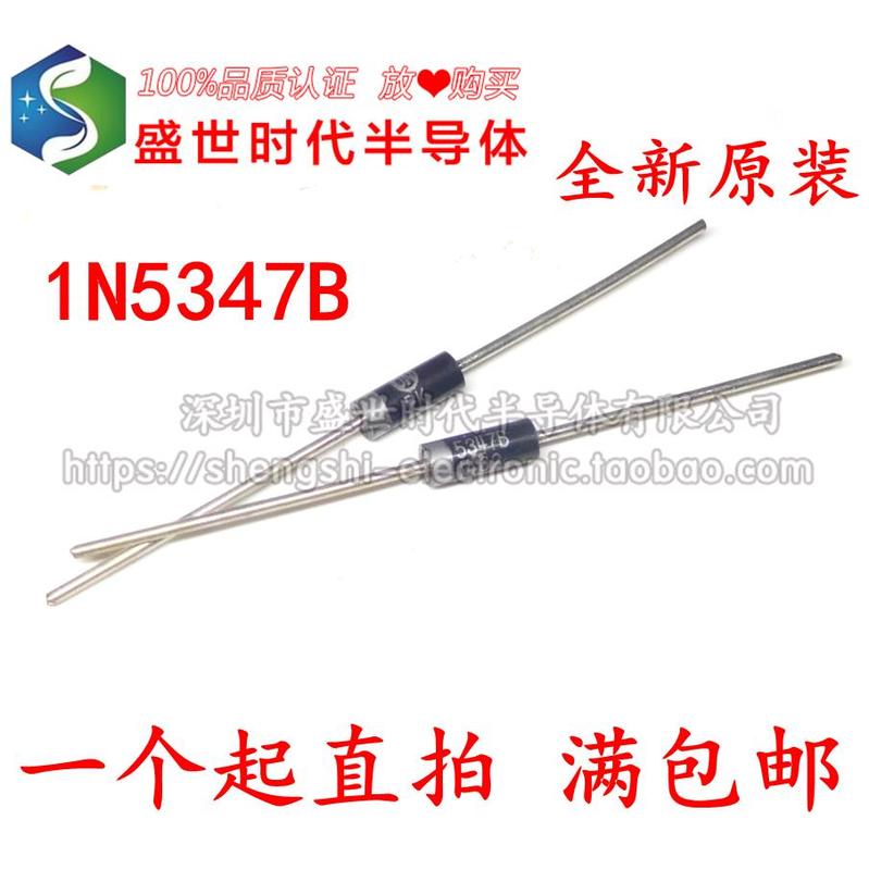 全新原裝 大功率穩壓管 1N5347B IN5347 5W/10V 直插穩壓二極體 197-01557 | 露天市集 | 全台最大的網路購物市集