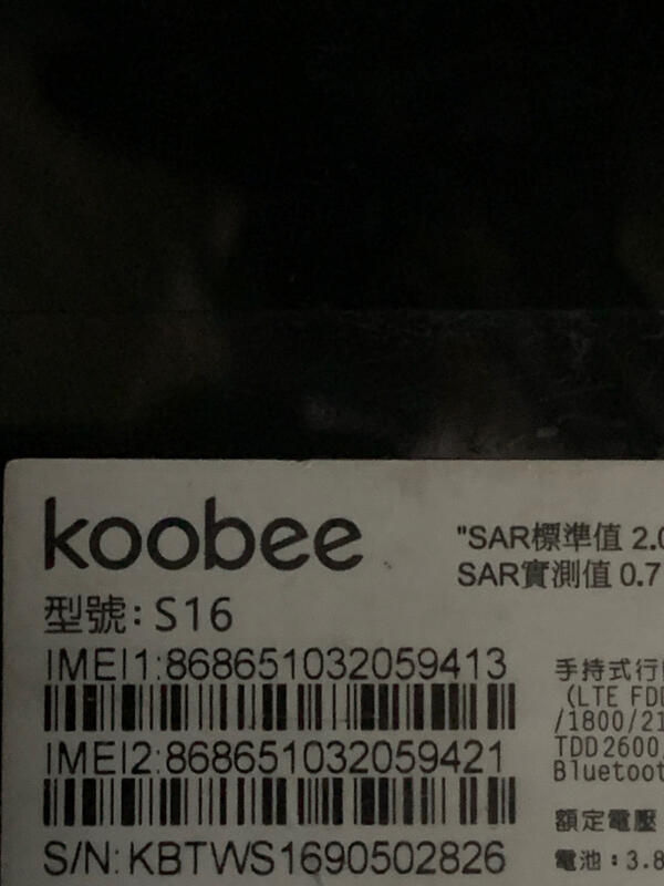 koobee S16 不充電，不開機，螢幕目測未破 ，商品如圖。零件機販售，售出不退 | 露天市集 | 全台最大的網路購物市集