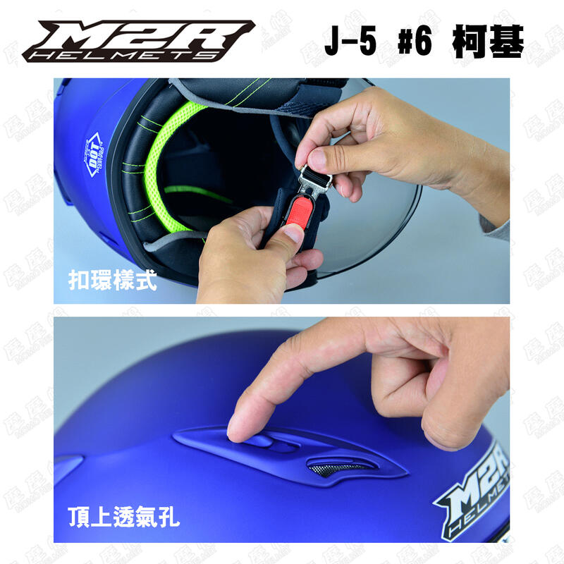 M2R J-5 J5 彩繪 #6 J5#6 柯基 珍珠白 消黑 土耳其藍 半罩 安全帽 四分之三 3/4 內墨鏡 | 露天市集 | 全台最大的網路購物市集