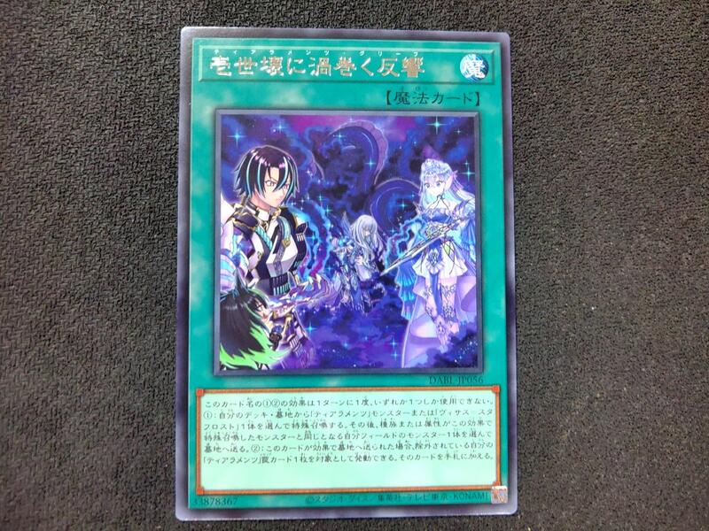 (新世界) DABL-JP056 在壹世壞激盪的回音 銀字 99-97分 | 露天市集 | 全台最大的網路購物市集