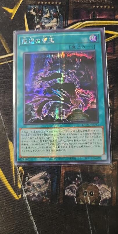 [九四賣客] DUAD-JP062 叛逆的帝王 (半鑽) | 露天市集 | 全台最大的網路購物市集