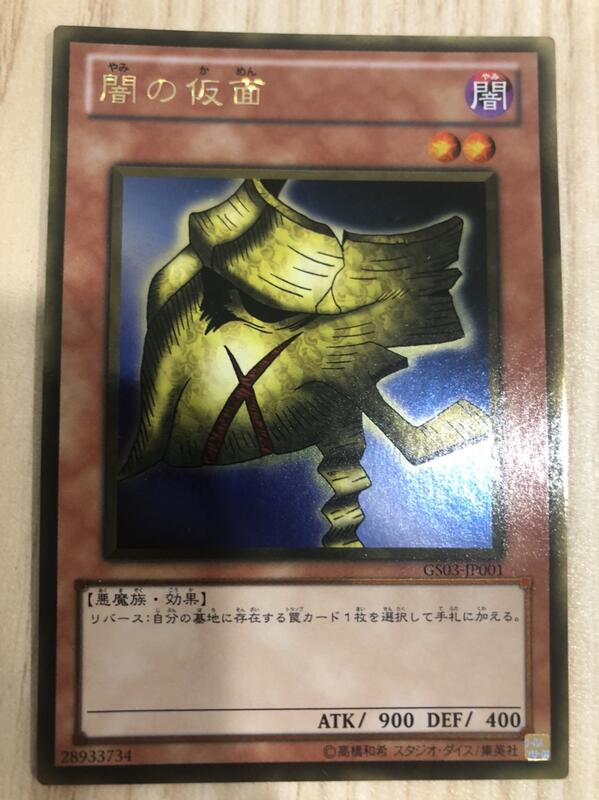 ~元大小鋪~闇之假面 (金邊金亮)GS03-JP001 | 露天市集 | 全台最大的網路購物市集