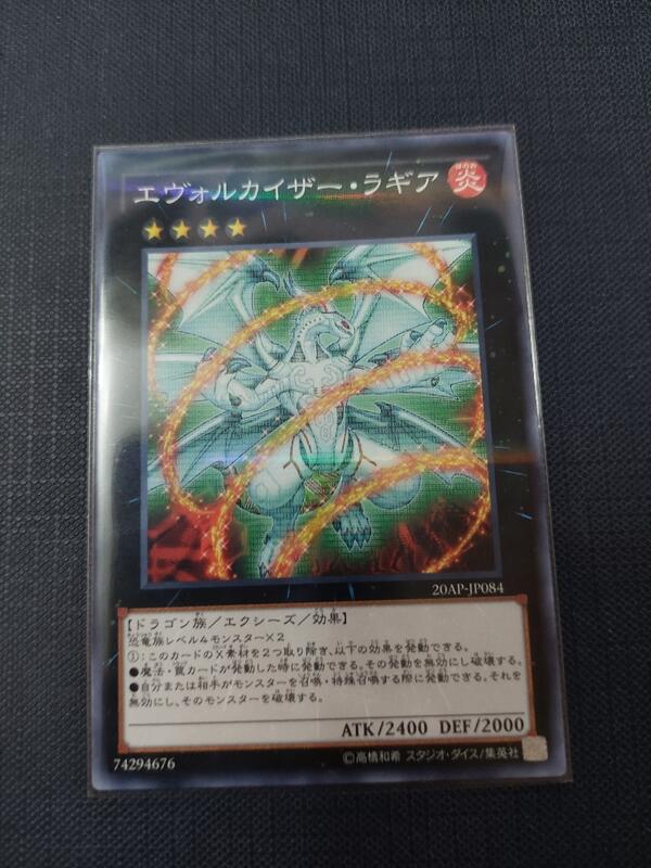 CHC卡舖 遊戲王 20AP-JP084 進化帝-半鳥龍 | 露天市集 | 全台最大的網路購物市集
