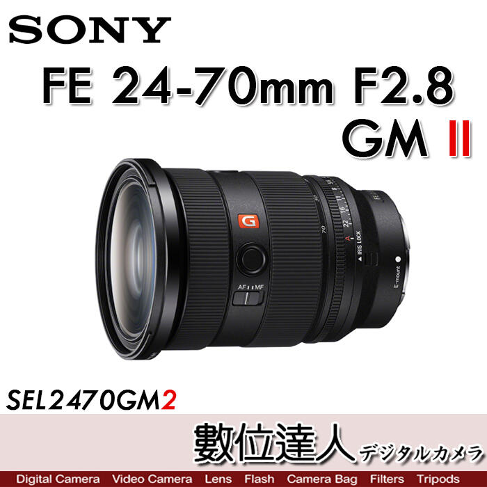 【數位達人】平輸 SONY FE 24-70mm F2.8 GM II / SEL2470GM2 | 露天市集 | 全台最大的網路購物市集