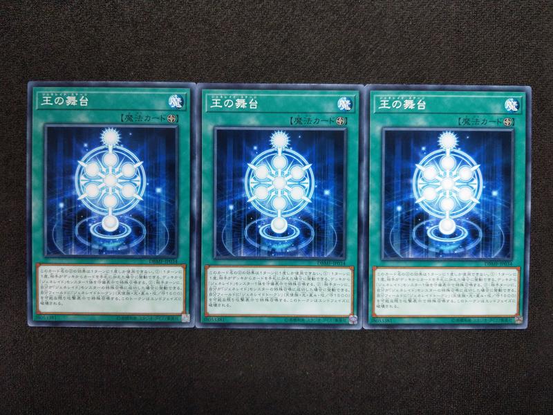 (新世界) DBMF-JP034 王之舞台 普卡 三張一組 99-97分 | 露天市集 | 全台最大的網路購物市集