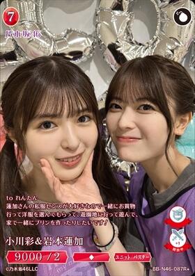 『牌塔』Build Divide 創之界限 BB-N46-087R+異圖 小川彩&岩本蓮加 乃木坂46 BDB收藏卡 | 露天市集 | 全台最大的網路購物市集
