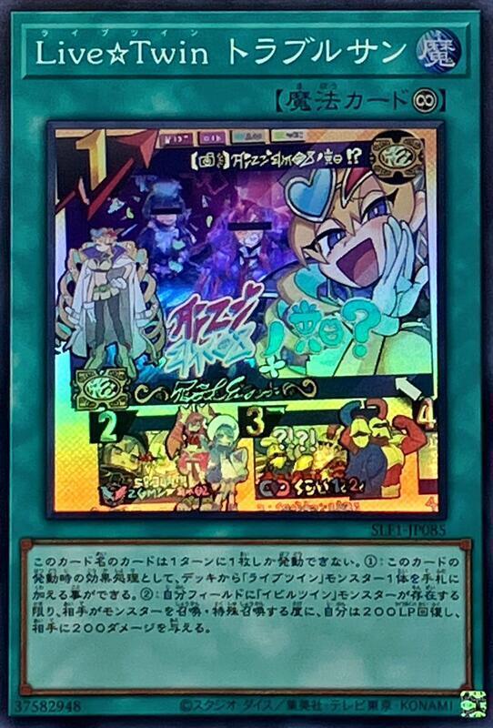 【Shine】遊戲王 SLF1-JP085 Live☆Twin 麻煩 (亮面) | 露天市集 | 全台最大的網路購物市集