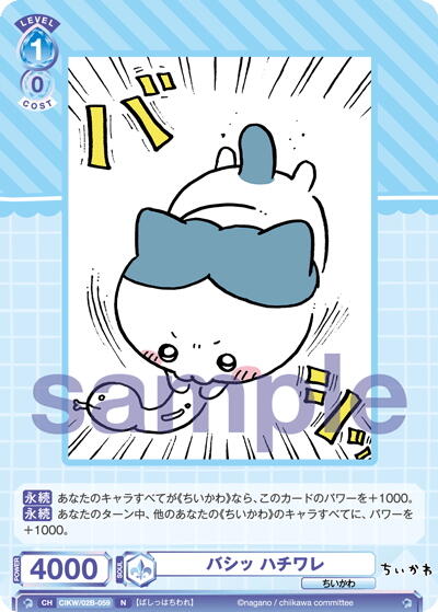 『牌塔』WSB Blau 吉伊卡哇 CIKW/02B-059 N 小八貓 紙牌 收藏卡 | 露天市集 | 全台最大的網路購物市集