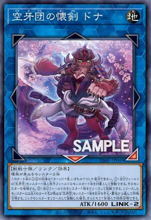 〔JP LL〕 DABL-JP049 空牙團的懷劍 多納 (普卡) | 露天市集 | 全台最大的網路購物市集