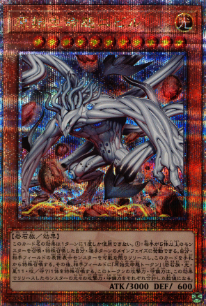 【91特賣場】遊戲王 QCAC-JP010 原始生命態 尼比魯 (異圖半鑽) | 露天市集 | 全台最大的網路購物市集